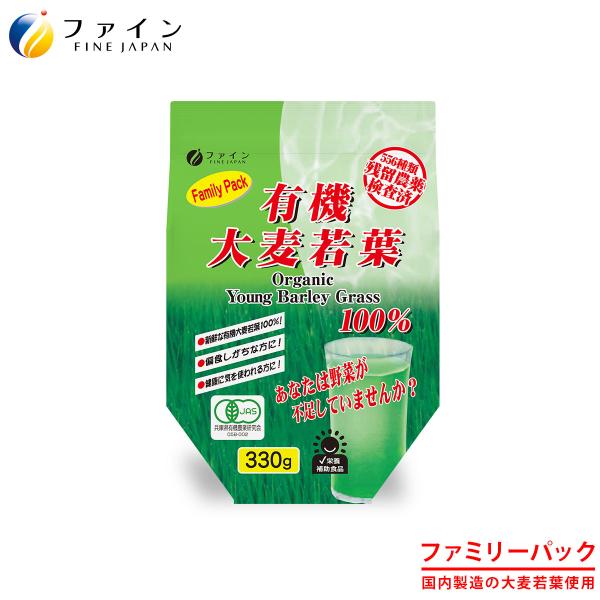 太陽と大地の恵みを受けながら成長した大麦若葉には様々な栄養素が豊富に含まれています。野菜不足が気になる方、家族の健康を願う皆様におすすめします！(1)　有機大麦若葉をそのまま粉砕！100％使用！(2)　556種類の残留農薬分析を行い未検出の...
