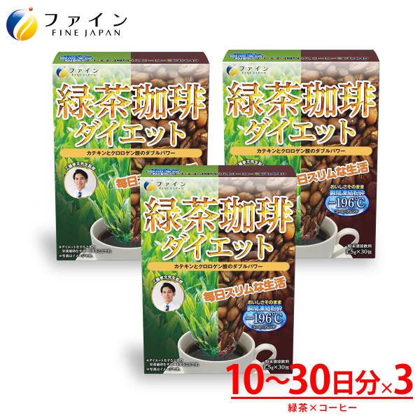 今話題の工藤孝文先生監修!!ダイエットしたいけど、我慢したくない、頑張りたくない人へ向けた、普段の生活に取り入れて、手軽に続けることができる商品です。コーヒーと緑茶をブレンドし、すっきり飲み易い味わいです。コーヒーの苦さが苦手な方にもおすす...