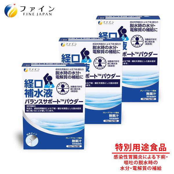 【許可基準型】特別用途食品　経口補水液消費者庁許可経口補水液（病者用）　【許可表示】本品は、感染性胃腸炎による下痢・嘔吐を原因とした脱水症状時に用いることが適しています。粉末清涼飲料で、1袋500ｍｌ用。グレープフルーツ風味（無果汁）で、飲...