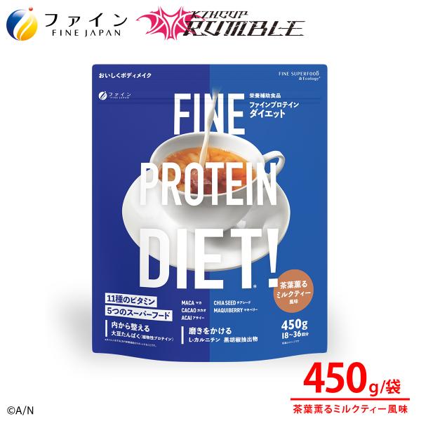 植物プロテインでカラダの内側からキレイをサポート。大豆たんぱくに11種類のビタミンと不足しがちな4種類のミネラル、5種類のスーパーフード、さらに、L-カルニチンと黒胡椒抽出物を配合したプロテインスムージーです。ほんのり甘い茶葉薫るミルクティ...