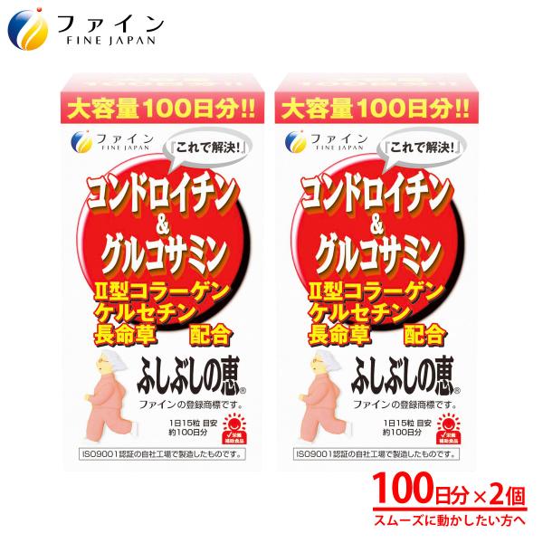 長く続けていただきたい商品なので、100日分の大容量タイプをご用意いたしました。コンドロイチンとグルコサミンを主成分に、ポリフェノールや長命草、ビタミン、ミネラルを配合しました。さらに、サポート成分として大豆イソフラボン、焼成コンブ末を加え...