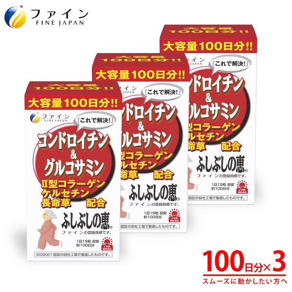 ★超Pay祭事前期間★7月1日（水）12:00〜7月9日（木）23:591,000円以上のご注文で、超Pay祭のくじに参加できます！長く続けていただきたい商品なので、100日分の大容量タイプをご用意いたしました。コンドロイチンとグルコサミン...