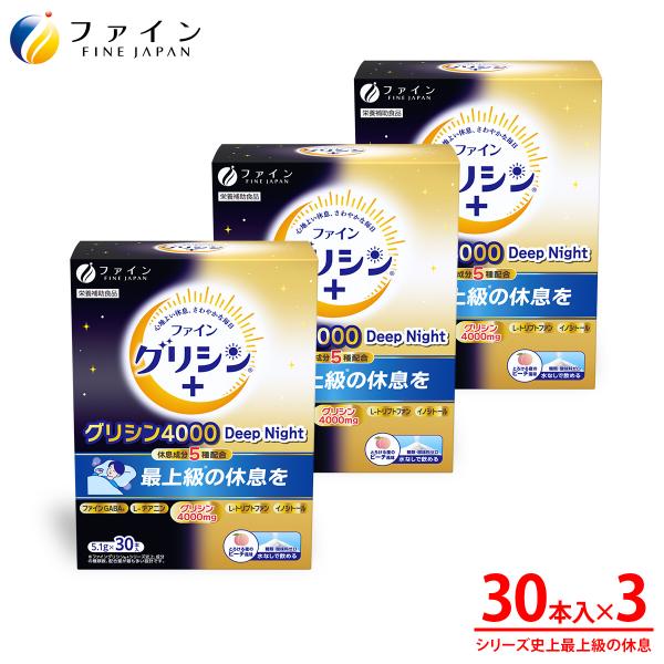 ＜コンセプト＞満足感のある休息を求める方に、最上級の休息を＜特徴＞●5種の休息成分を配合　ぐっすりとした休息に「グリシン」、リラックスした休息に「GABA」「トリプトファン」「イノシトール」、シャキッとさわやかな始まりに「テアニン」●水なし...