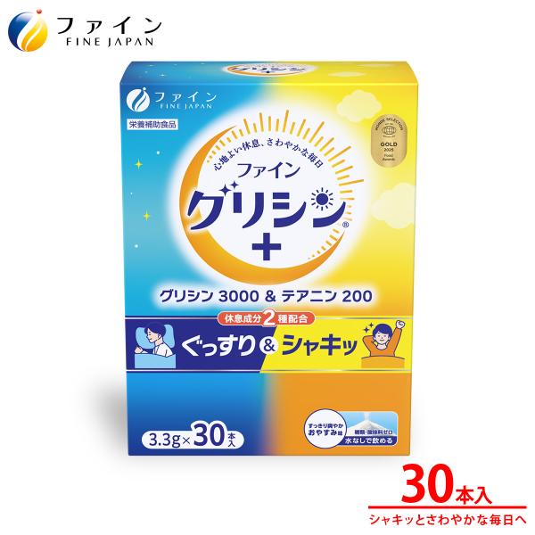 ＜コンセプト＞ぐっすりとした休息で、シャキッとさわやかな毎日へ＜特徴＞●2種の休息成分を配合　ぐっすりとした休息に「グリシン」、シャキッとさわやかな毎日のために「テアニン」●水なしで飲める粉末タイプ　口どけの良いパウダーで、水がなくてもさら...
