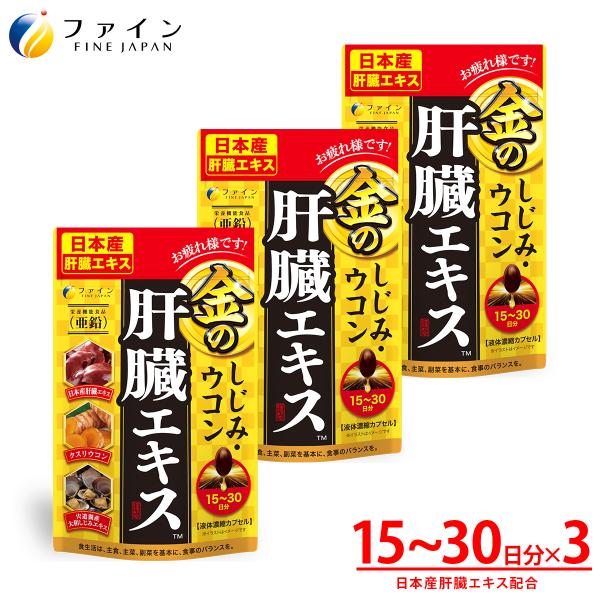 デキる大人は翌日もシャキッと！！ 夜のお付き合いが多いあなたに。クスリウコンをはじめとする注目素材を黄金バランスで配合◆肝臓エキス600mg配合 (6粒あたり)◆1袋あたりしじみ約116個分のエキス◆栄養機能食品：ビタミンB1◆しじみ・クス...