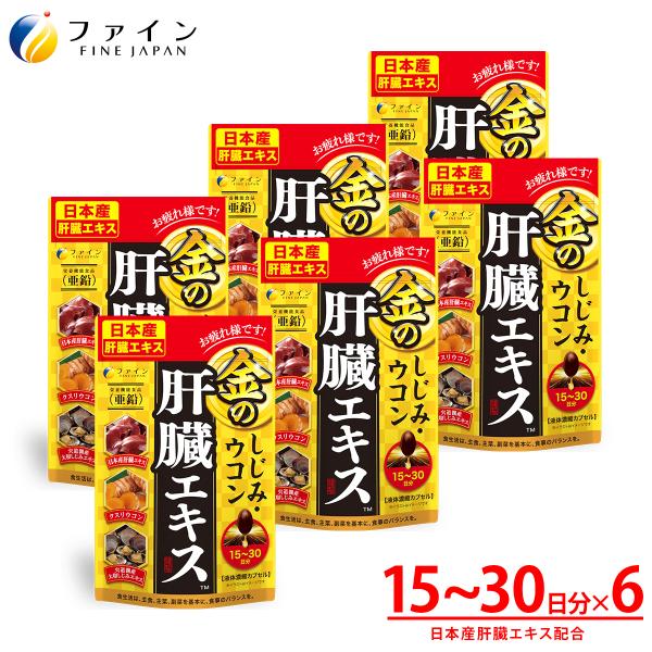 デキる大人は翌日もシャキッと！！ 夜のお付き合いが多いあなたに。クスリウコンをはじめとする注目素材を黄金バランスで配合◆肝臓エキス600mg配合 (6粒あたり)◆1袋あたりしじみ約116個分のエキス◆栄養機能食品：ビタミンB1◆しじみ・クス...
