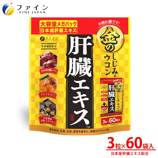 ★超Pay祭事前期間★7月1日（水）12:00〜7月9日（木）23:591,000円以上のご注文で、超Pay祭のくじに参加できます！偏った食生活、夜のお付き合いが多いなど、現代人は常に身体への負担が多い生活が続いています。本品は日本産の豚の...