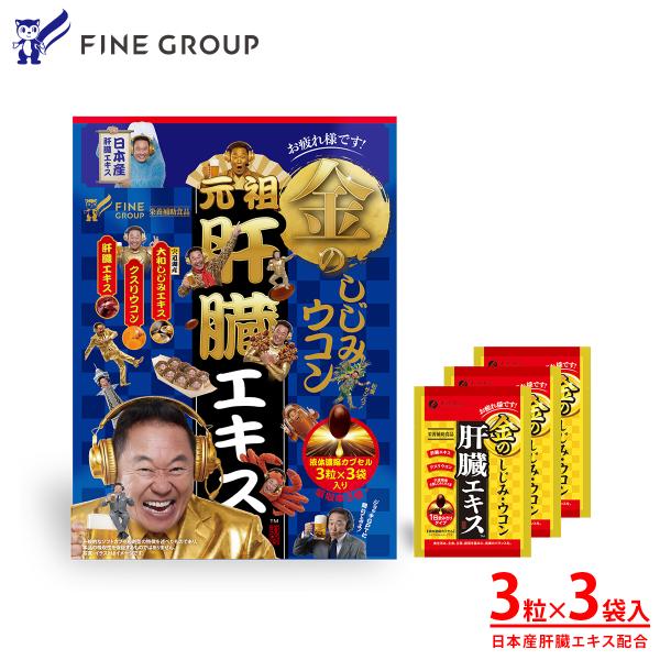 ★超Pay祭事前期間★7月1日（水）12:00〜7月9日（木）23:591,000円以上のご注文で、超Pay祭のくじに参加できます！松木さんと一緒に、熱い観戦を楽しもう！日本産の新鮮な豚レバーを使用した肝臓水解物「レバファイン」を3粒あたり...