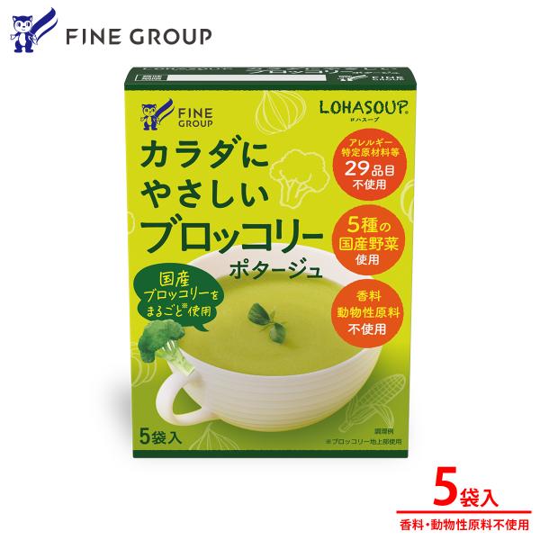＜コンセプト＞ 食物アレルギーを持つ方、添加物、動物性原料、産地等、素材にこだわった商品を求める方のための、 カラダの健康をいたわる自然派スープ。 アレルギーの有無に関わらず、子どもから大人まで同じスープを楽しめる食卓を実現し、 毎日安心と...