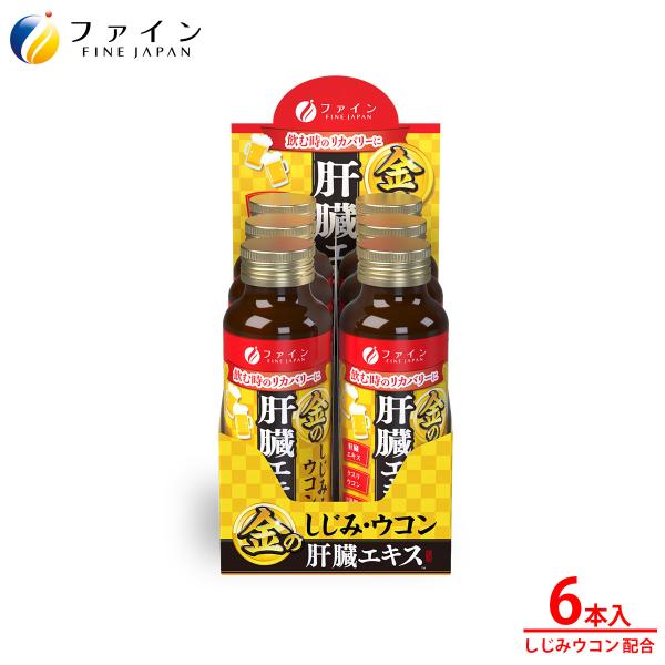 飲む人にはうれしい素材【肝臓水解物】と【ウコン】と【オルニチン】があなたをトリプルでサポート。アルコールの代謝と関わりのあるビタミンB1、ビタミンB2、ビタミンB6を配合。女性にもうれしいビタミンCもプラス。すっきりと美味しいオレンジ風味。