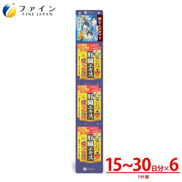 ※商品画像はイメージです※配送方法は場合によって、変わる恐れがあります。 ※着日指定不可商品です。【設置店、取扱店募集中！】「翌日も元気で飲みに来てくれるように」届いてすぐに置ける！お店でのサービス・販促・販売に。デキる大人は翌日もシャキッ...