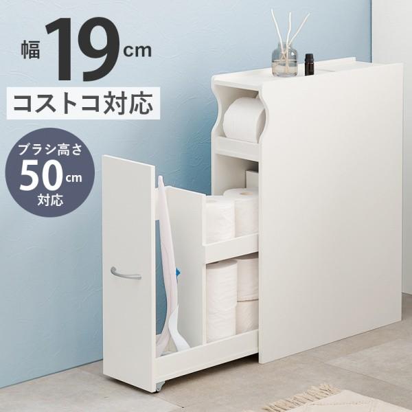 ■商品紹介直径13cmの太巻きトイレットペーパーにも対応。トイレットペーパーの補充や取り出しがしやすく、スリムなのに掃除用具もスッキリ片付くトイレラック。■サイズ（約）(約)幅19×奥行53.5×高さ74cm■材質主材:プリント紙化粧パーテ...