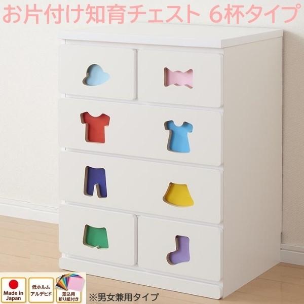■商品紹介小さいうちからお片付けの習慣が身に付く知育チェスト。２〜３歳から始める楽しみながらお片付け、差し込むものを入れ替えれば、あなただけのオリジナルチェストに！※引き出し６杯男女兼用タイプ■サイズ（約）(約)幅59.5cm×奥行44.5...