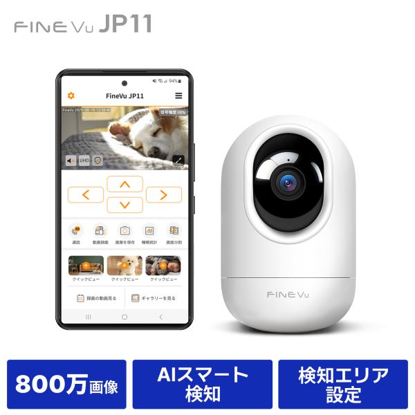 【発売日：2025年12月01日】検索キーワード防犯カメラ 爆買 超PayPay祭 ネットワークカメラ ペットカメラ 家庭用防犯カメラ SDカード録画ペットカメラ ベビーモニター 見守り 防犯対策 子供 赤ちゃん 犬 猫 ペット 高齢者 留...