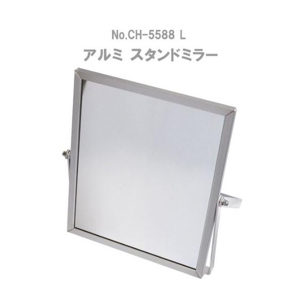●アルミフレームがおしゃれなスタンドミラー　●シンプルな型、色なのでメイク直し等に顔を見て部屋に置いてもインテリア感覚を楽しめる　●Lサイズ 　