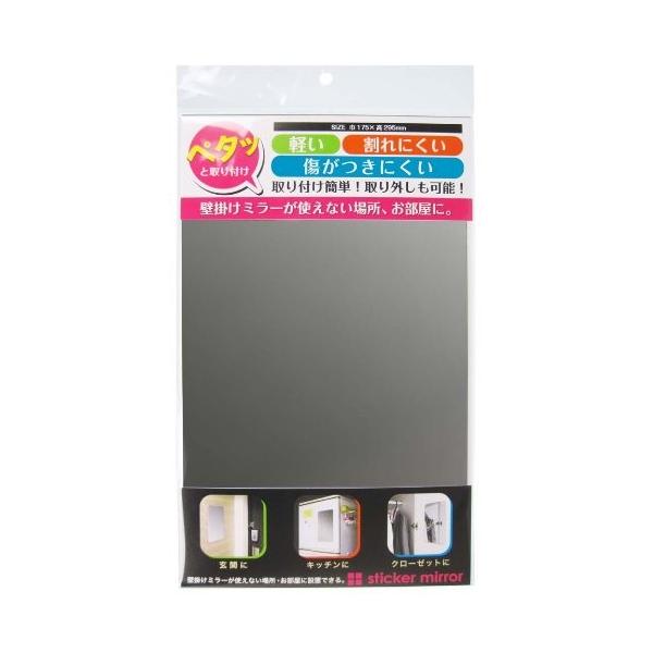 シート状の吸盤でペタッと貼り付けるタイプのミラー。簡単にはがせるので別の場所に貼り替えて使えます。万が一落としても割れない樹脂ミラーを採用、子供部屋にも安心して使えます。★YSK-1700　ステッカーミラー角型●本体/175×295×2.5mm
