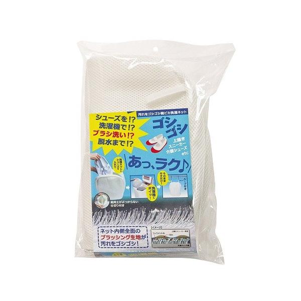 商品の説明 　　ラクしたいズボラなあなたに必見　　洗濯機で汚れをゴシゴシ洗える便利なシューズ用ネット! 　　汚れた靴をブラシで手洗いはめんどう。。。　　この洗濯ネットにシューズを入れて、洗濯機にポイッとするだけ。　　ネット内側全面がブラッシ...