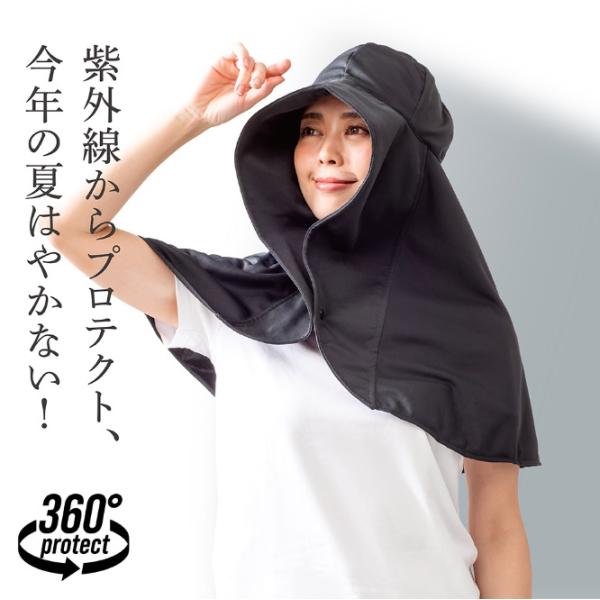 熱を遮って紫外線からクールにプロテクト。今年の夏は、やかない！顔から背中まで紫外線から360度ガード。地面からの照り返し、上からの紫外線、熱からクールにガード。しっかりした前ツバと大きなフレアケープで頭から背中まで360度プロテクト。●大き...