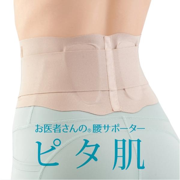 肌と一体化したようにぴったりフィットする腰用サポーター。サポーター装着時の腰の負担を軽減、必要なところをピンポイントにサポート。自然に腰を支えてくれるのを実感。肌着や水着に使われる生地でカラダの動きにフィット。がっちり固定しないので動きやす...