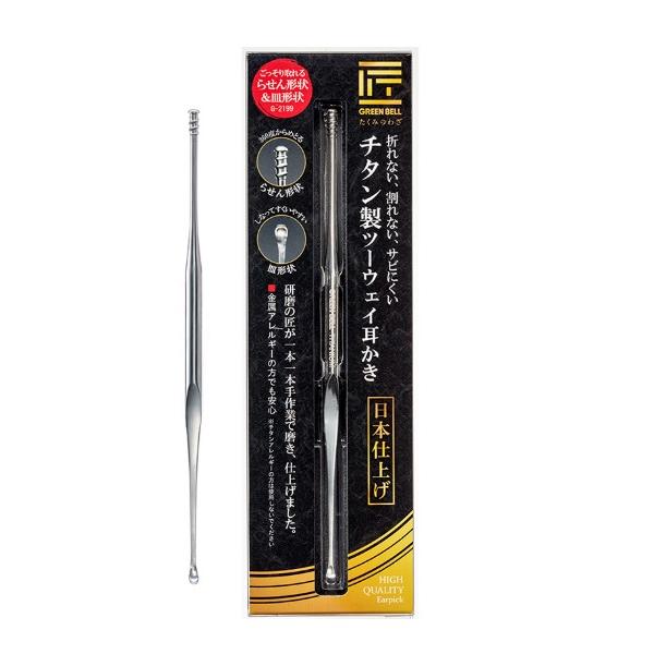 研磨の匠が一本一本手作業で磨き、仕上げました。360度からめとるらせん形式と、しなってすくいやすい皿形状のツーウェイタイプです。材質チタニウム合金 手磨き仕上げ衝撃に強く、皿部が折れたり割れることのないチタン製。