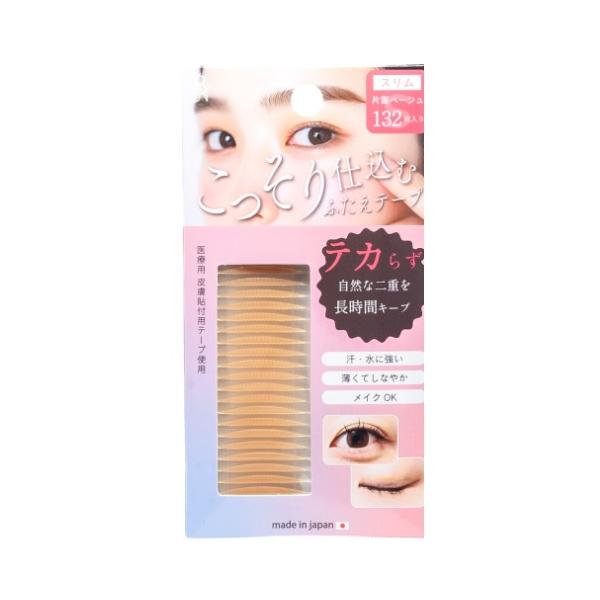 【スリム：132枚入】ベージュ×半透明のメッシュカラーでテカらず馴染む「こっそり仕込むふたえテープ」が好評発売中です！汗・水に強く、上からメイクもOK。日本製の医療用皮膚貼付用テープ使用で肌にもやさしく、仕上がりに合わせて選べる ワイド・ス...