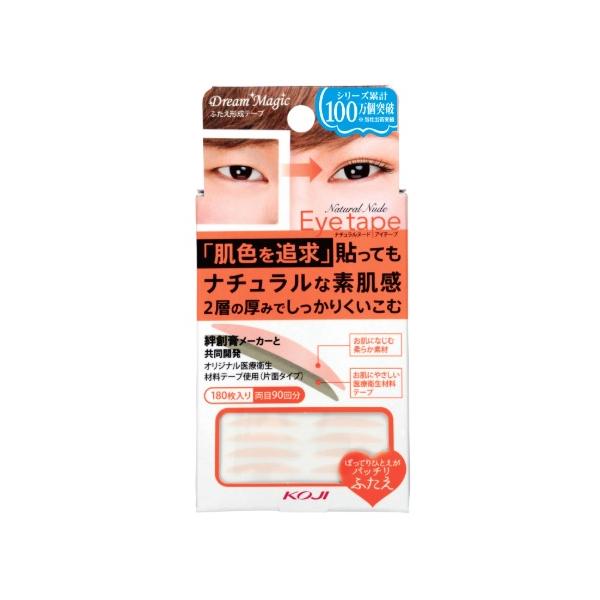 180枚入り両面90回分、片面タイプ貼るだけ！2層の厚みでくっきりふたえ！“肌色を追求”ヌードピンクのふたえテープ。◆2層式テープテープを2層に重ねて厚みを増すことで、ぽってりとしたまぶたでも、くっきりふたえが作りやすくなりました。◆素肌に...