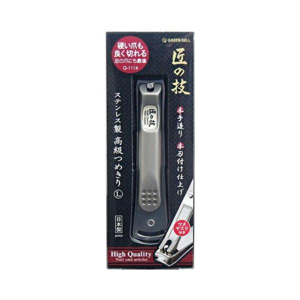 ・機能性とデザインに優れた匠の技ロングセラーつめきり。・刃はステンレス刃物鋼を使用、高硬度焼入れと二度刃付け技術により耐久性と鋭利性に優れています。・指をかけるテコ部分は亜鉛ダイカスト製法により、加えた力が確実に伝わり硬い爪も無理なくカット...
