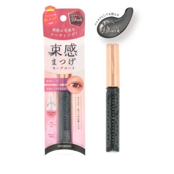 束感まつげキープコート <ブラック>だんだん取れちゃうまつげの毛束をキープジェルが密着ロック！しっかりコーティング理想の毛束を長持ち。独特のブラシがキープのポイント！カーブ部分は目元も塗りやすく、細い毛先もチップで簡単に調節がで...