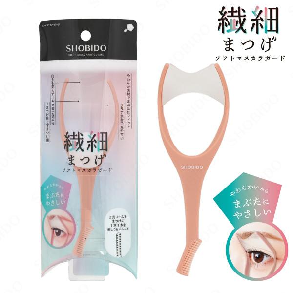 やわらか素材でまぶたにぴったりフィット!上下のまつげを、スムーズにガード。【POINT】・やわらかいからまぶたにやさしい・クリア素材で見やすい・向きを変えずにそのまま使える上まつげ用と下まつげ用・2列コームでまつげの1本1本を美しくセパレー...