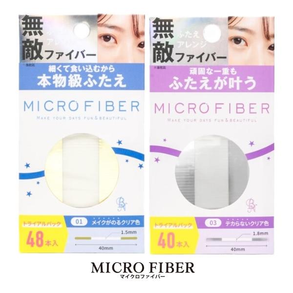 【お試しトライアルパック】ふたえアレンジ　無敵ファイバーくい込み、密着・つっぱらないから自然！ふたえアレンジ自由自在！（専用プッシャー付き）【MRR-T01】メイクがのるクリア色・はじめてで何を使ったらいいか分からない方・比較的まぶたが薄い...