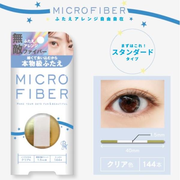 ふたえアレンジ　無敵ファイバーくい込み、密着・つっぱらないから自然！ふたえアレンジ自由自在！（専用プッシャー付き）【MRR-01】・はじめてで何を使ったらいいか分からない方・比較的まぶたが薄い方・クリア色1.5mm　144本入
