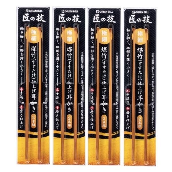 【お得な4個セット】癒しを追求した昔ながらの竹製軸を細く皿部を薄く小さく、極上の使用感をだすため限界まで細く磨き上げたこだわりの耳かきです。厳選した高級竹を使用し、熟練のスペシャリストが一つ一つ丹念に仕上げました。商品全長：L142mm商品...