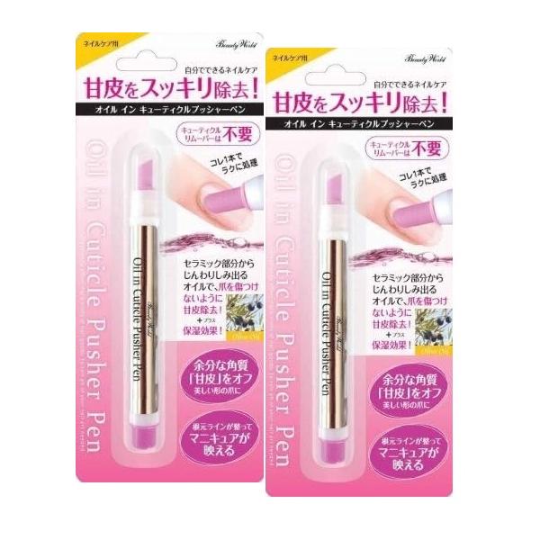 『自分で出来るネイルケア！　オイルインの　キューティクルプッシャーペン』☆オリーブオイルがにじみ出るキューティクルプッシャーペンで甘皮をスッキリ除去！☆☆セラミック部分からじんわりオイルがしみ出るので  爪を傷つけずにケアできます☆☆やさし...