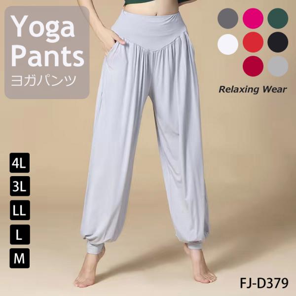 通気性・伸縮性に優れた素材使用サラサラと軽い肌触り汗によるムレやベタつきを軽減し履き心地がGOODゆったりとした作りのため、動きやすく、体型カバーも◎お洗濯も乾きやすくて清潔♪しなやかで伸縮性に優れ軽量、様々なポーズや動きにも対応お腹を締め...