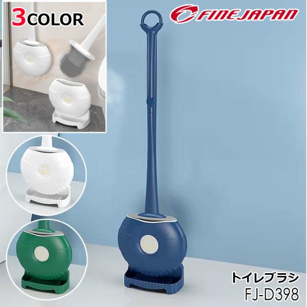 ●人間工学に基づいたデザインのシリコンブラシ。●やわらかく、手の届かない奥まで掃除ができます。●水切り穴付きのスタンドで水を排水して換気。●壁掛けでも収納でき、省スペースに収まります。●専用スタンド付き。【仕様】■カラー：ホワイト、ブルー、...