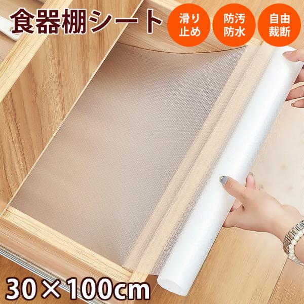 仕様■素　材：EVA◆サイズ：幅約30cm　長さ約100cm■生産国：中国 【商品に関しまして】 ※モデルに使用している小物、アクセサリ等はセット内容に含まれません。