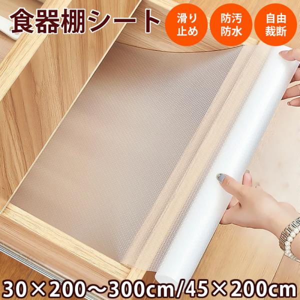 仕様■素　材：EVA◆サイズ：30ｘ200cm/30ｘ300ｃｍ/45ｘ200cm■生産国：中国 【商品に関しまして】 ※モデルに使用している小物、アクセサリ等はセット内容に含まれません。