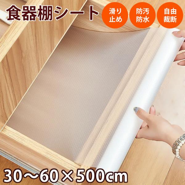 仕様■素　材：EVA◆サイズ：30ｘ500cm/45ｘ500cm/60ｘ500cm■生産国：中国 【商品に関しまして】 ※モデルに使用している小物、アクセサリ等はセット内容に含まれません。