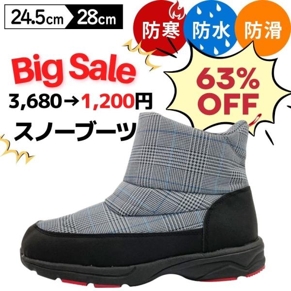 ファインジャパン FINE JAPANショートスノーブーツ SP-1153商品説明●裏布にはボアを使用しているので保温性抜群♪♪●靴底にラバーを貼り合わせているので耐滑性・磨耗性が向上して安全●寒冷地での作業でもあったか雪にも☆●山道や雪道...