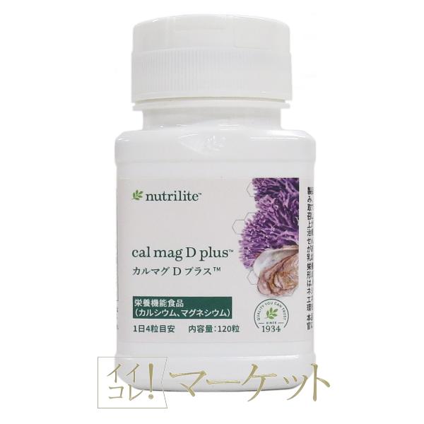 ■商品詳細：カルシウム・マグネシウム・ビタミンDをたっぷり補給対象年齢：12歳〜■広告文責：株式会社ファイン・078-958-5525■メーカー名／販売業者名：日本アムウェイ■内容量：120粒■名称：サプリメント■摂取方法：1日4粒を目安に...