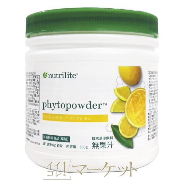 ■商品詳細：「ファイトケミカルス」を豊富に含むレモン、パイナップル、ザクロ、シーバックソーンから抽出した原料を含む粉末清涼飲料（無果汁）です。対象年齢：1歳〜■召し上がり方：水200mLに1回分（8g）をよく溶かしてお召し上がりください。水...