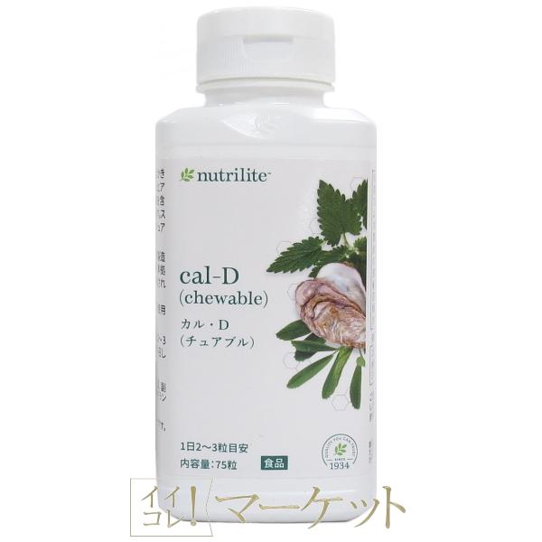 ■商品詳細：ビタミンD配合のおいしく摂れるカルシウムカルシウムに加え、ビタミンD、ファイトケミカルスを含んだアルファルファ濃縮物を配合。さわやかなスペアミント風味です。カラダの土台作りに役立ちます。<br>対象年齢：4歳〜■広告...