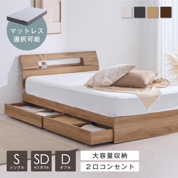 限られた空間をもっと豊かに活用したい、そんな思いに寄り添うために生まれたのが、収納付きベッドフレームEkuldo-MSです。ベッド下のデッドスペースを最大限に活かす2杯の大容量引き出しは、衣類や寝具、季節ものなど、かさばりがちなアイテムをす...