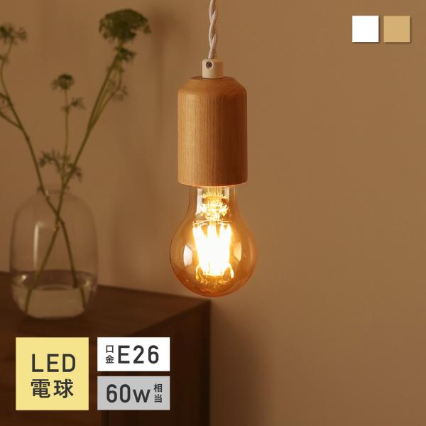 【セット】デザインの美しさと機能性の共存を叶えたLEDフィラメント電球 VA60。レトロ感を感じさせる電球のデザインがもたらす温かな雰囲気と、LEDのエネルギー効率と省エネ効果の高さを兼ね備え、照明としての機能性とインテリアとの調和にこだわ...