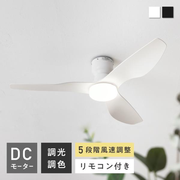 シーリングファンライト「Fisso」は、シンプルで洗練されたデザインが特徴です。ブラックとホワイトの2色展開で、どんなインテリアにも自然に溶け込みます。静音性と省エネ性能に優れたDCモーターを採用し、エアコンの効率を高めることで節電・節約を...