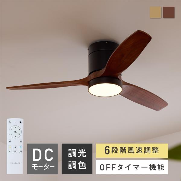 天然木の温もりと美しさを住空間に取り入れるため、本物の天然木羽根を採用したシーリングファンライトです。約106.5cmのワイドサイズで、木目の美しさが空間に上質さをもたらします。静音DCモーターと1/fゆらぎ機能で、森を吹き抜ける風のような...