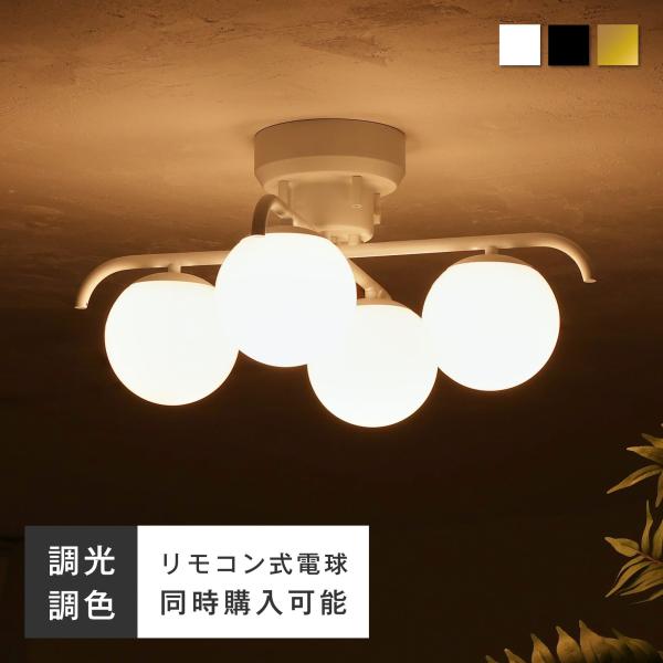 シーリングライトModico-CX（モディコ-CX）は、デザイン性に優れた照明器具で、空間に特別な雰囲気をもたらします。スチールとガラスの素材が織りなす美しいフォルムは、どんなインテリアにも調和し、ブラック、ホワイト、ゴールドの3色から選べ...