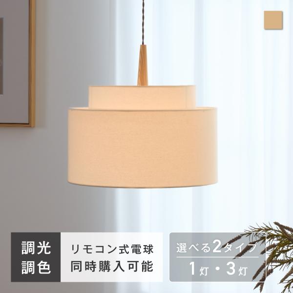 毎日の暮らしをそっと照らすペンダントライトFacile-P（ファシル-P）は、ナチュラルな素材感が織りなすファブリックシェードの優しい佇まいから生まれました。天然木とスチール、そして風合い豊かなファブリックを組み合わせることで、どこか懐かし...
