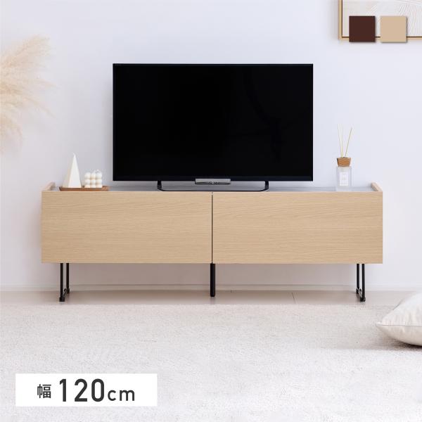 ミニマルデザインと異素材MIXで、上質な空間を演出するテレビボードPiarba-TB120。木目の温もりとメタルの洗練を組み合わせ、お部屋の印象を高めます。扉収納は約10kgまで対応し、スムーズな開閉で効率よく整理可能。天板は約40kgの耐...