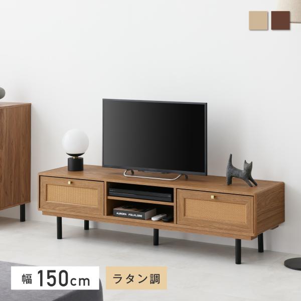 Solix-T150テレビボードは、ラタン調デザインが特徴の特別感あふれる一品です。温もりのある木目と異素材MIXが、センス溢れる空間を演出します。サマーオークとヘーゼルオークの2色展開で、どんなインテリアにも自然に溶け込みます。左右の扉収...